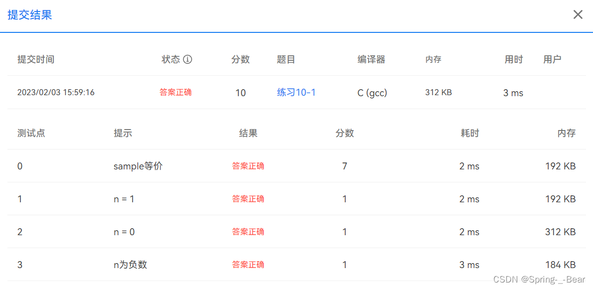 Pta 练习10 1 使用递归函数计算1到n之和输入一个数求出由1加至此数的总和pta Csdn博客
