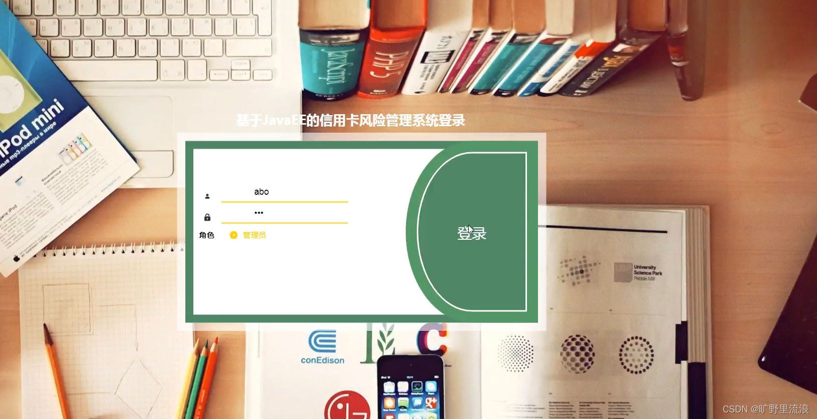 springboot毕设项目信用卡风险管理系统8nwjm（java+VUE+Mybatis+Maven+Mysql）_风险合规管理 springboot-CSDN博客