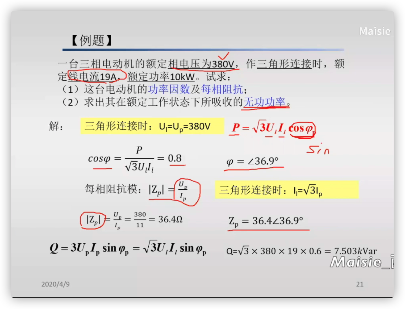 【P4】 三相电路的功率-CSDN博客