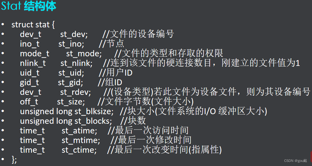 文件IO-目录操作的库的使用（篇5）_struct dirent-CSDN博客