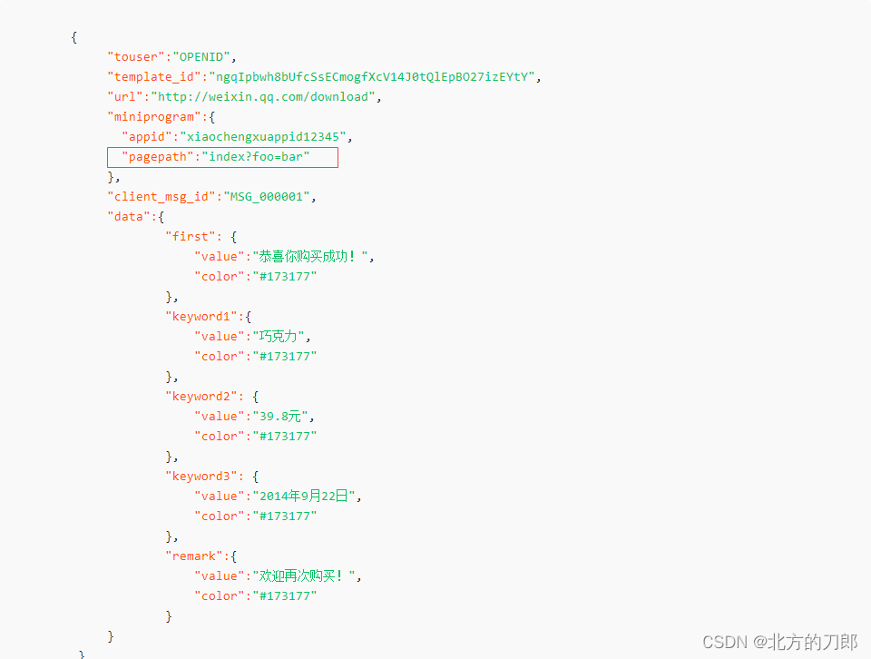 公众号推送模板消息,跳转小程序报错INVALID WEAPP PAGEPATH-CSDN博客