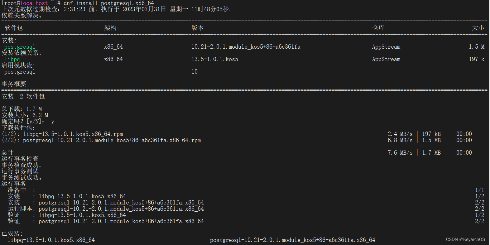 KeyarchOS(KOS)安装Kong_kos系统安装-CSDN博客