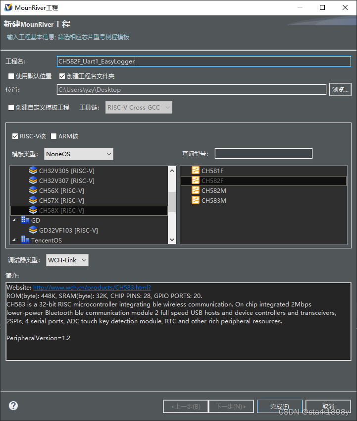CH582使用EasyLogger_easylogger 裸机移植-CSDN博客