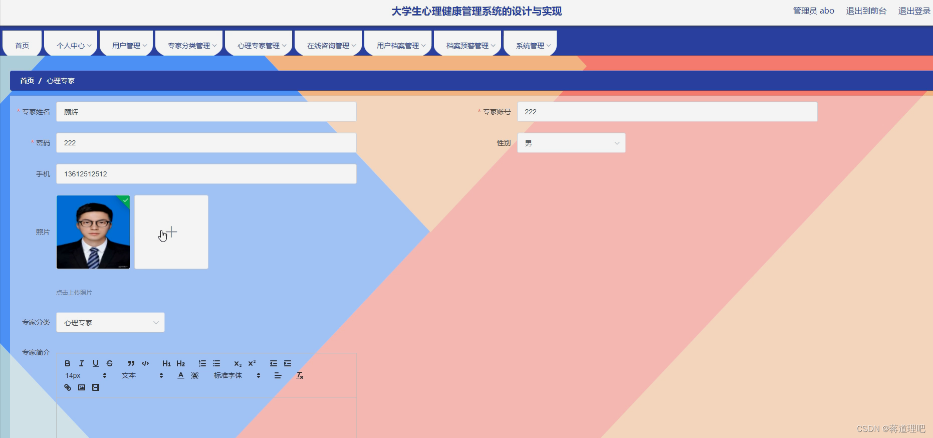 Springboot毕设项目大学生心理健康管理系统的设计与实现zw779(javavuemybatismavenmysql)基于springboot的大学生心理健康服务功能详细分析
