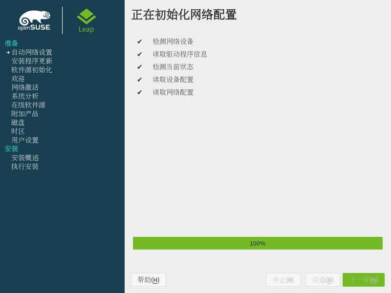 Linux学习记录8-SUSE和OpenSUSE_opensuse和suse-CSDN博客
