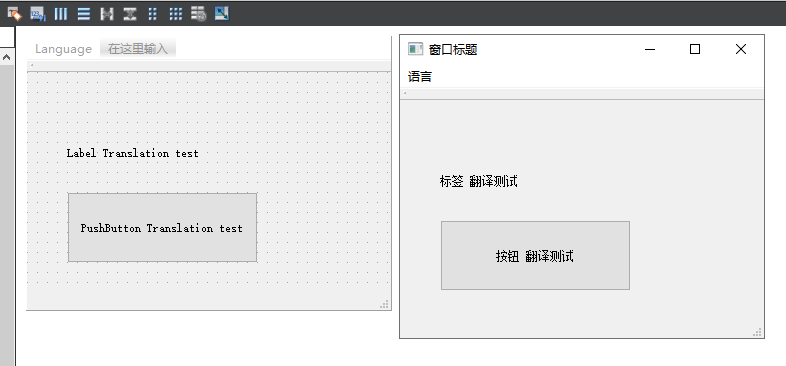 Qt Qtranslator多语言翻译例子qt 中英文翻译例子程序 Csdn博客 