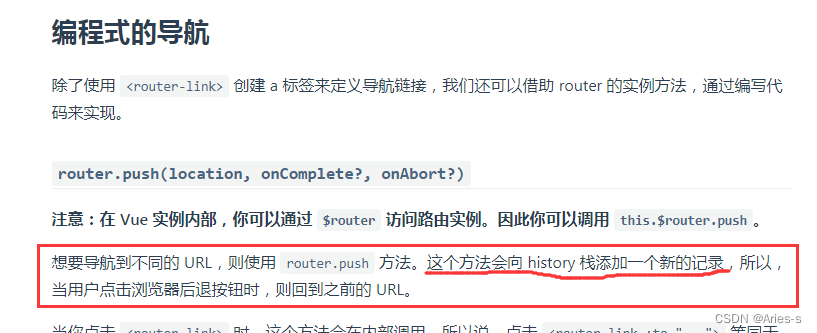 This Router Push 解决通过 Vue Router 打开 Tab 页,下次进入还是上次history缓存的界面状态的问题