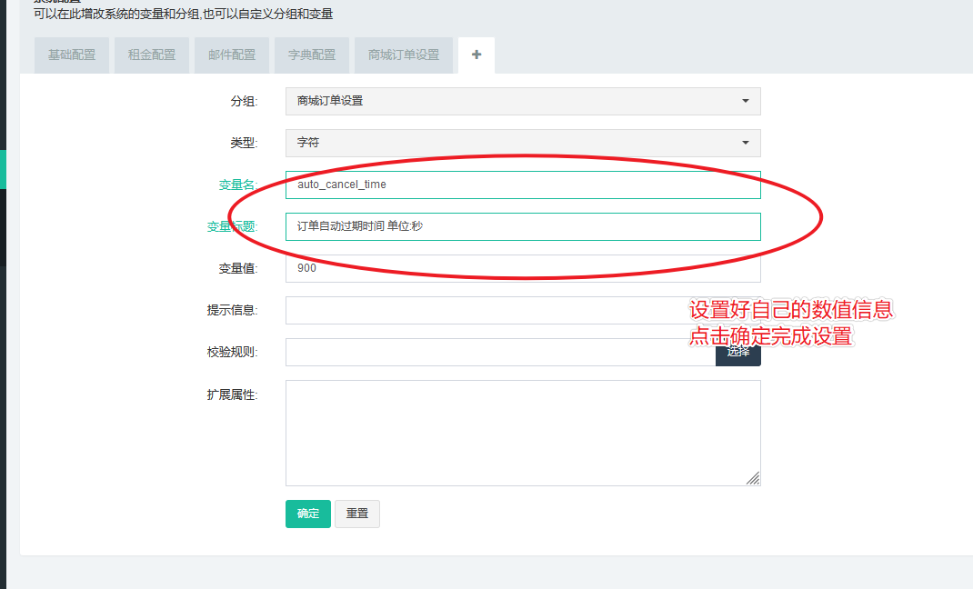 FastAdmin 系统配置的使用_fastadmin中系统配置的引用-CSDN博客