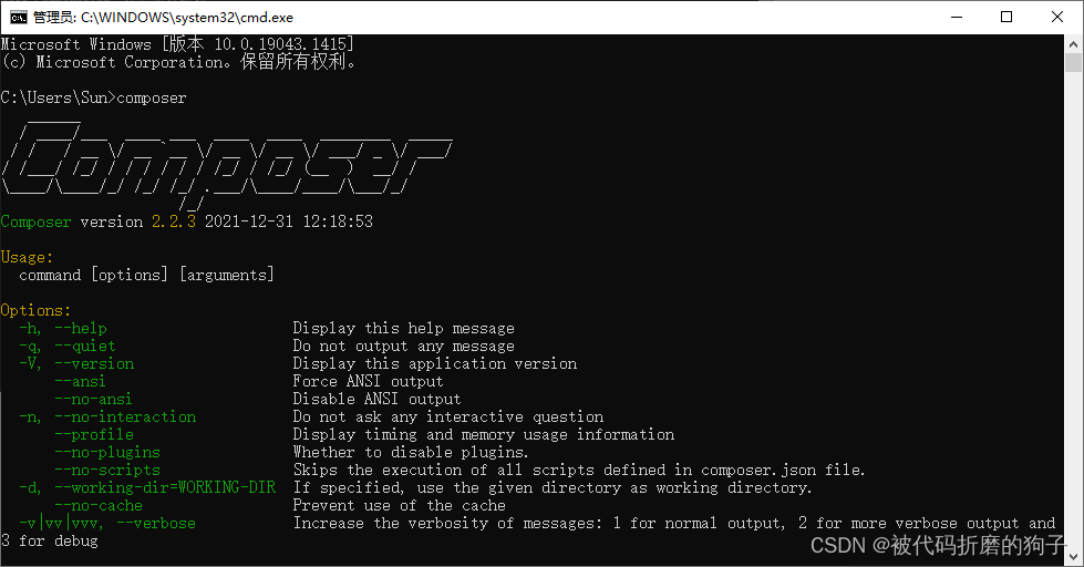 Composer下载安装 Csdn博客