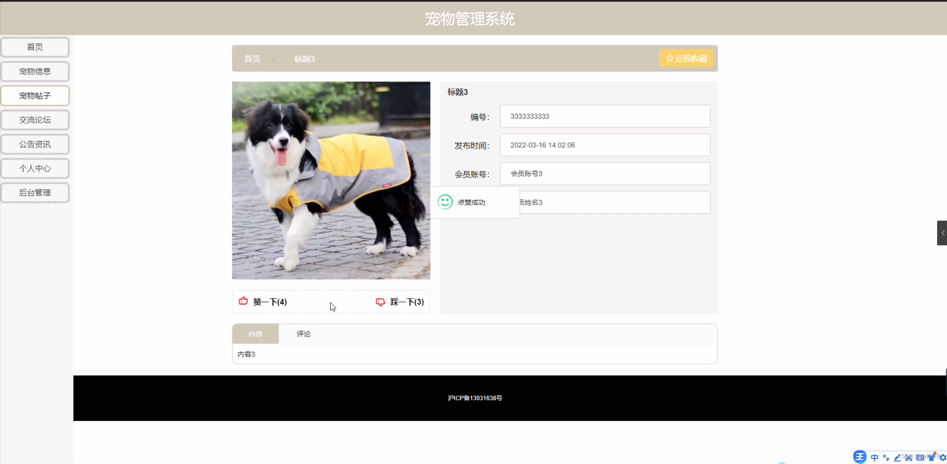【开题报告】springboot宠物交流管理平台j9d6q计算机毕业设计宏爱程序设计的博客 Csdn博客
