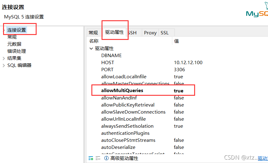 Dbeaver连接数据库相关操作批量执行sql报错解决dbeaver批量执行sql文件 Csdn博客
