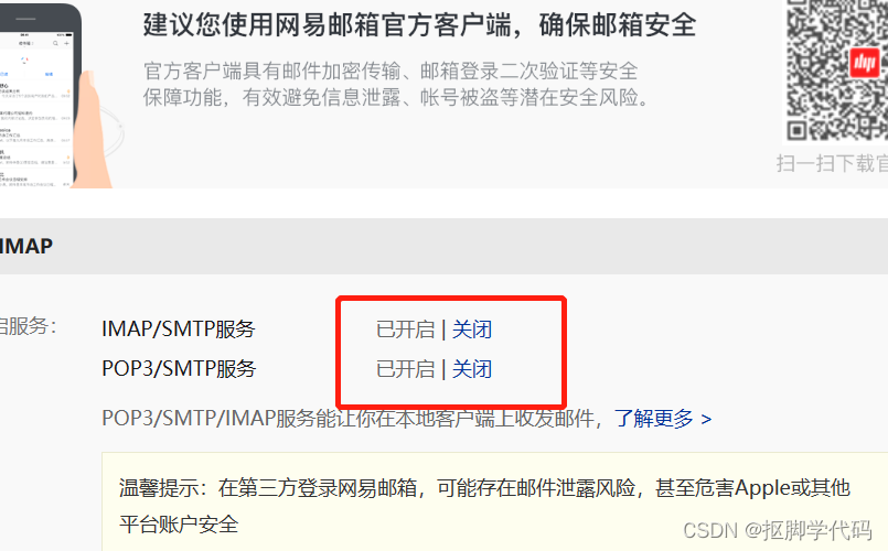 Centos 发送163邮件centos Sendmail 163 Csdn博客