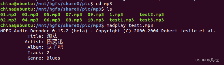 粤嵌实习-linux下madplay播放器的下载和使用、线程的介绍和创建一个广告循环播放线程-CSDN博客