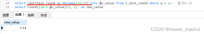 MySQL使用 round()函数，小数点 5 不进位的情况分析_mysql round四舍五入失败-CSDN博客