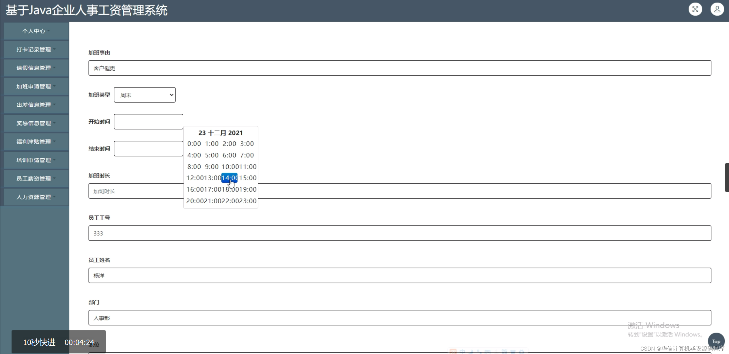 Ssmjsp计算机毕业设计基于java企业人事工资管理系统urycw（程序lw源码远程部署） Csdn博客