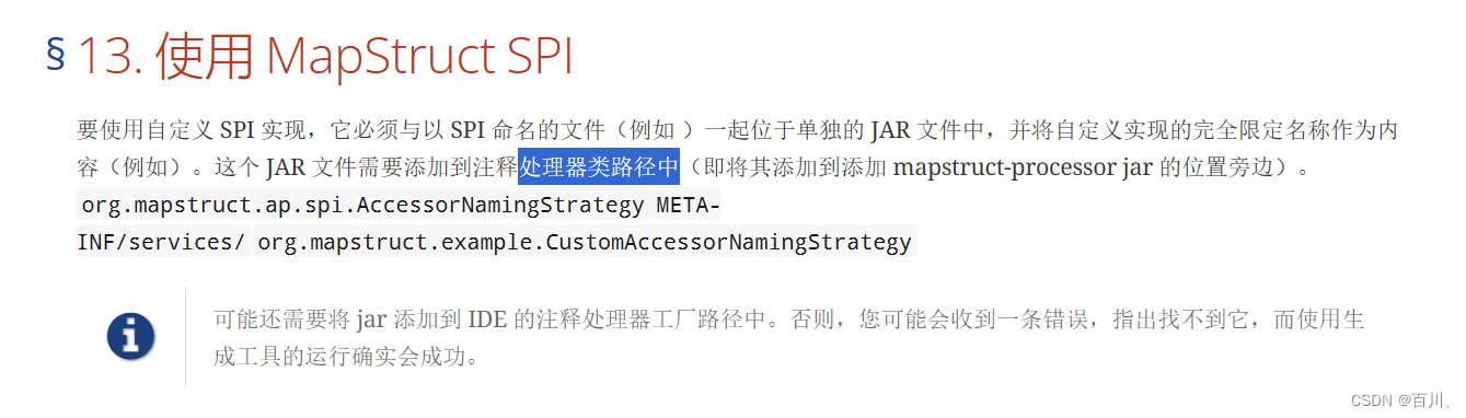 mapStruct实体类转换，忽略字段大小写，下划线，统一改为驼峰匹配转换_mapstruct 驼峰-CSDN博客