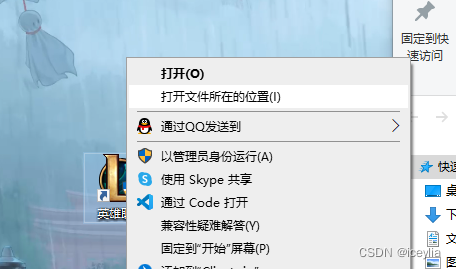 三步跳过wegame登录_lol绕过wegame用客户端登录-CSDN博客