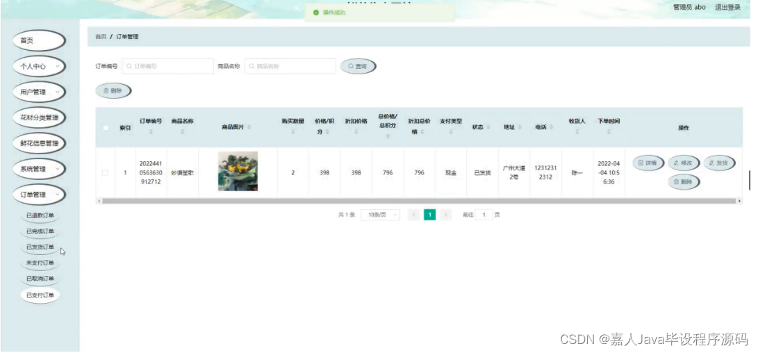 Springboot鲜花售卖网站a679o 独有源码 如何选择高质量的计算机毕业设计dos命令输出鲜花 Csdn博客
