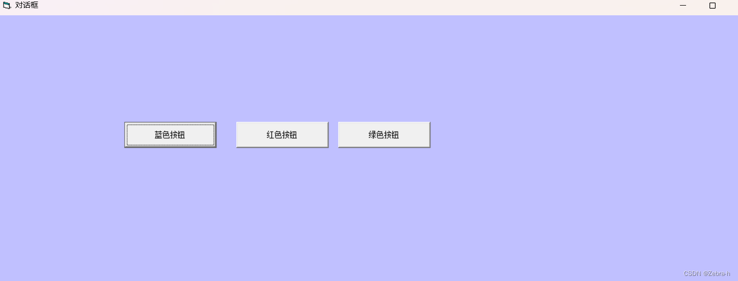 VB学习笔记_vb单击按钮改变背景颜色-CSDN博客