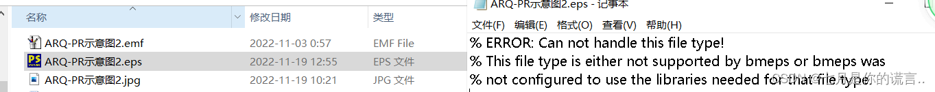 VScode下Latex报错Cannot determine size of...(no BoundingBox).Windows命令bmeps转图片格式为eps报错_cannot ...