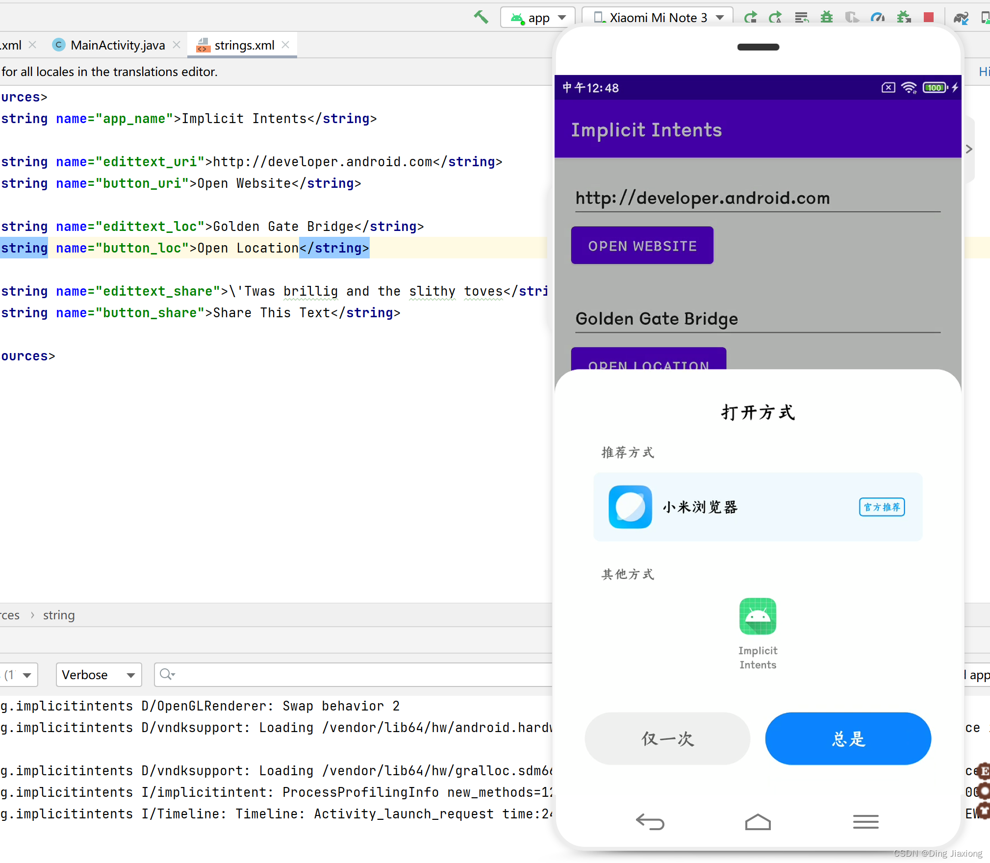 Android学习笔记 73. 隐式intent_intentbuilder-CSDN博客