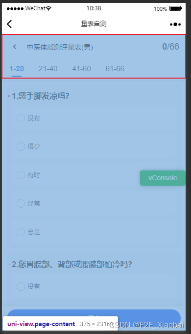uniapp tab切换及tab锚点效果(兼容wx小程序及H5端)-CSDN博客