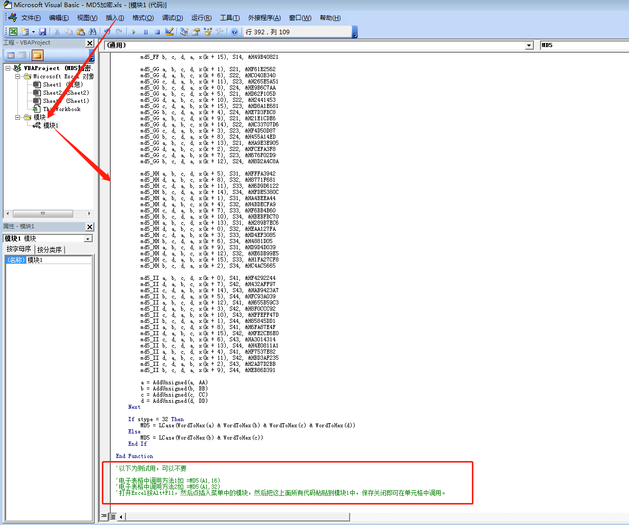 Excel VBA MD5 加密 16位 32位_vba md5加密_冰冻木马的博客-CSDN博客