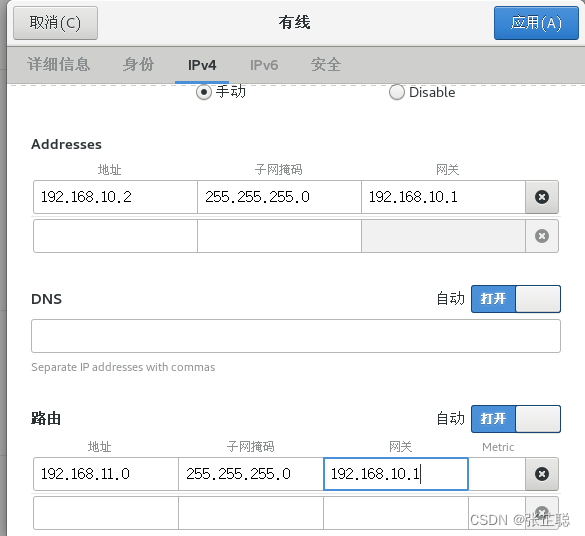 CentOS 7 搭建DHCP中继服务_centos7安装dhcp中继-CSDN博客