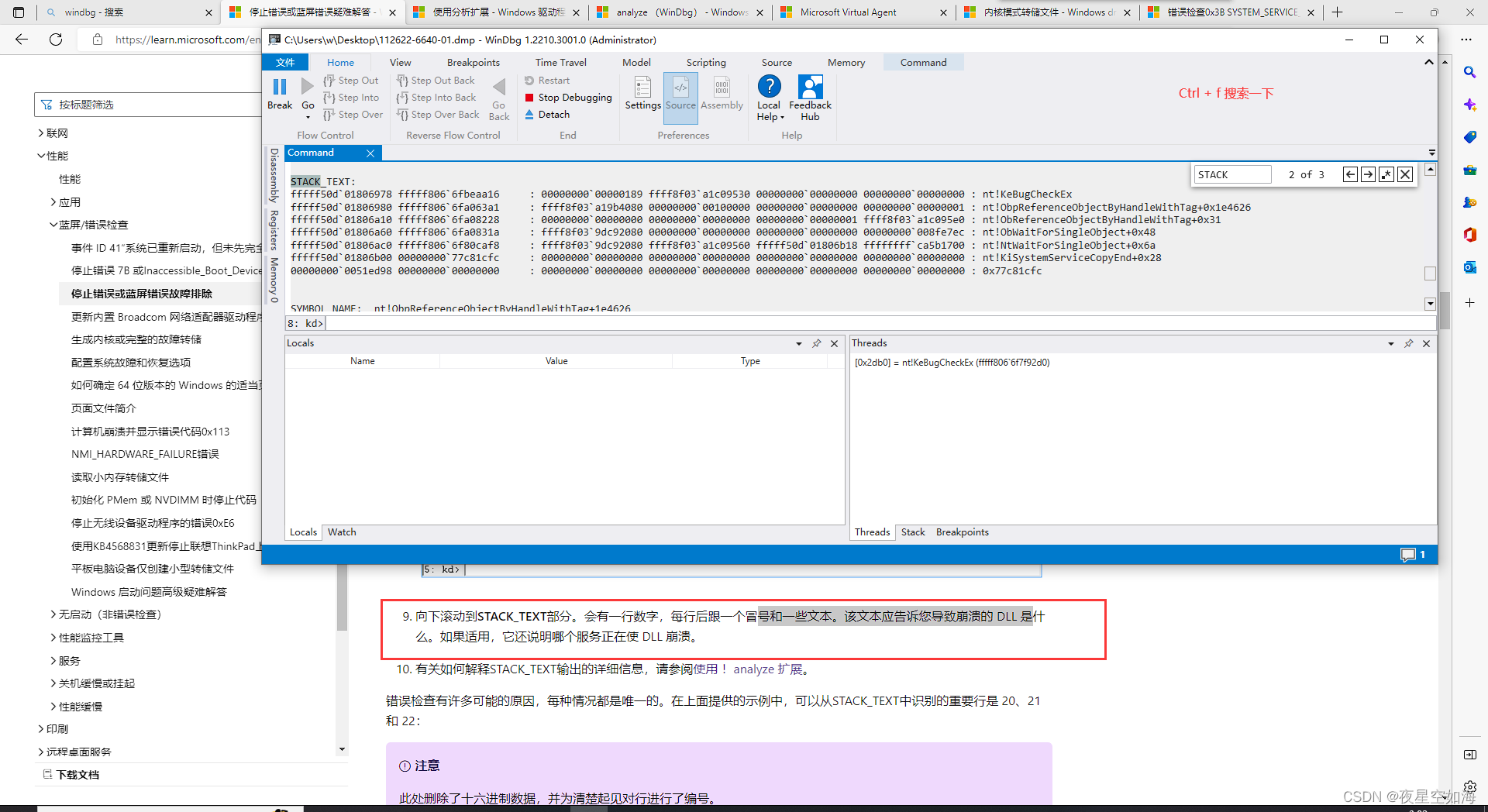 微软官方的蓝屏调试_windbg调试蓝屏_夜星空如海的博客-CSDN博客