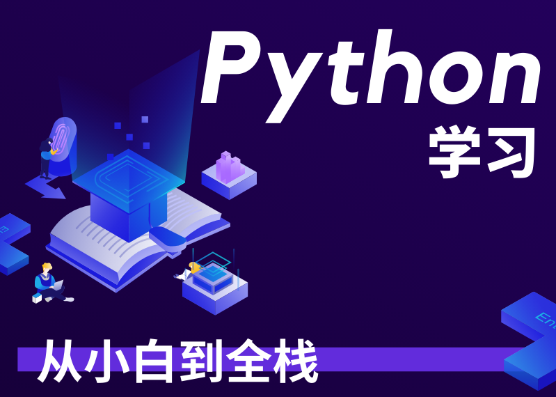 Python基础01-安装Python-EW帮帮网