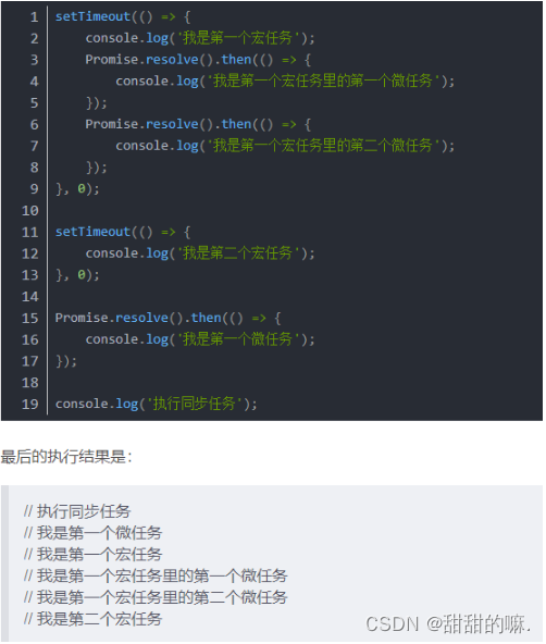 事件队列、事件循环机制简述js 事件队列 Csdn博客 