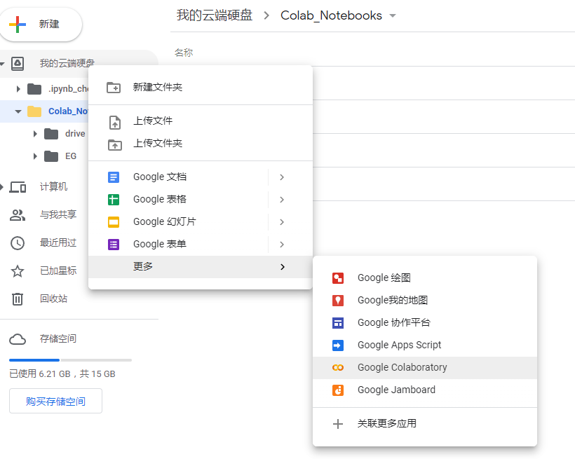 Google Colab 详细注册教程_colab注册-CSDN博客