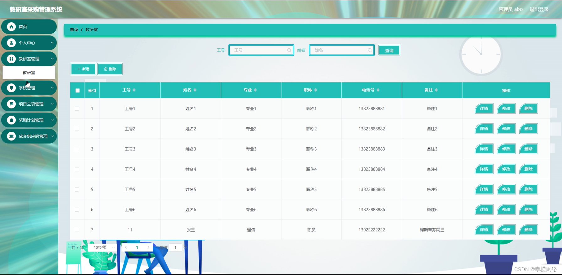 [附源码]java+ssm计算机毕业设计教研室采购管理系统exa12(源码+程序+数据库+部署)-CSDN博客