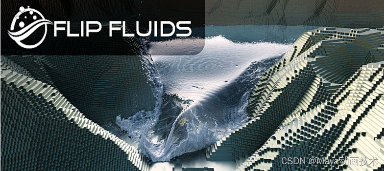 blender FLIP-Fluids 流体插件中文帮助文档系列01_flipfluids插件说明书-CSDN博客