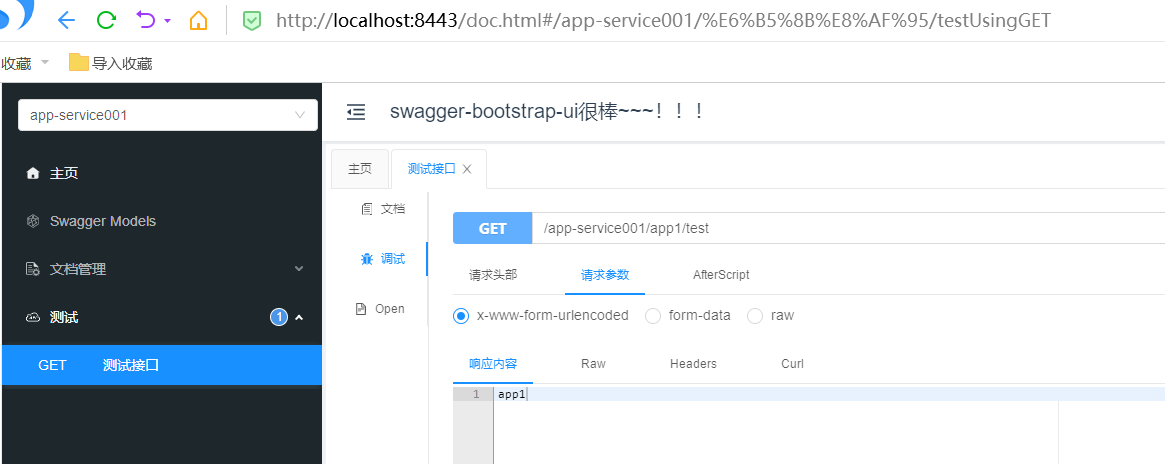 Spring Cloud Gateway系列【13】 整合knife4j实现网关聚合接口文档_knife4j-gateway-spring-boot-starter-CSDN博客