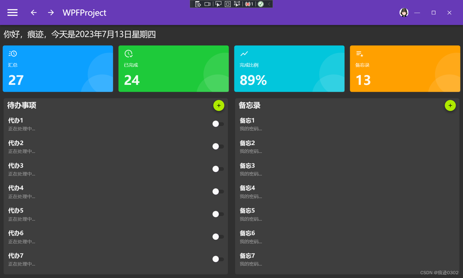 WPF实战项目五：首页设计_wpf项目实战-CSDN博客