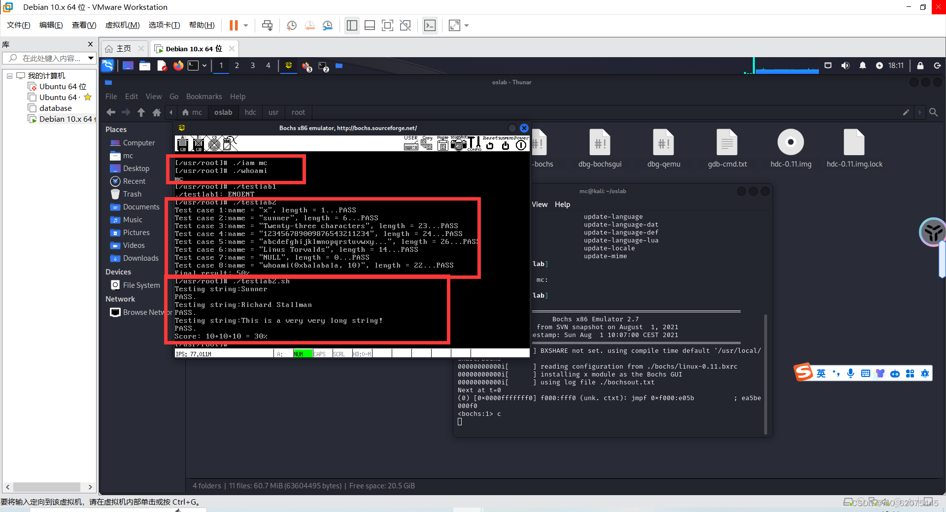 哈工大 操作系统 实验四（lab4）系统调用_哈工大操作系统实验四 not-CSDN博客