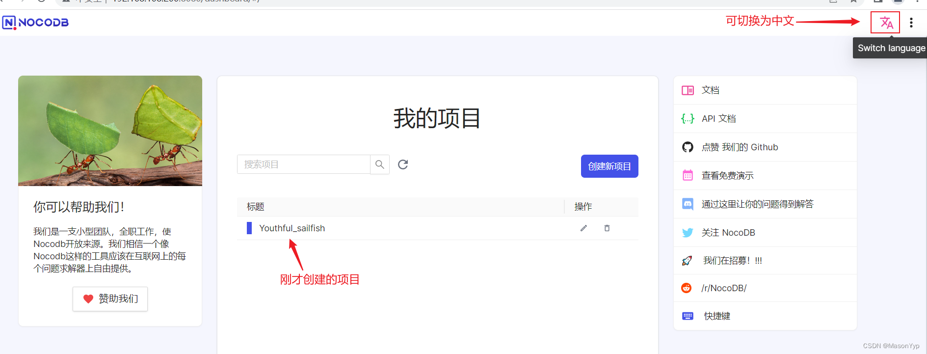 安装NocoDB-CSDN博客