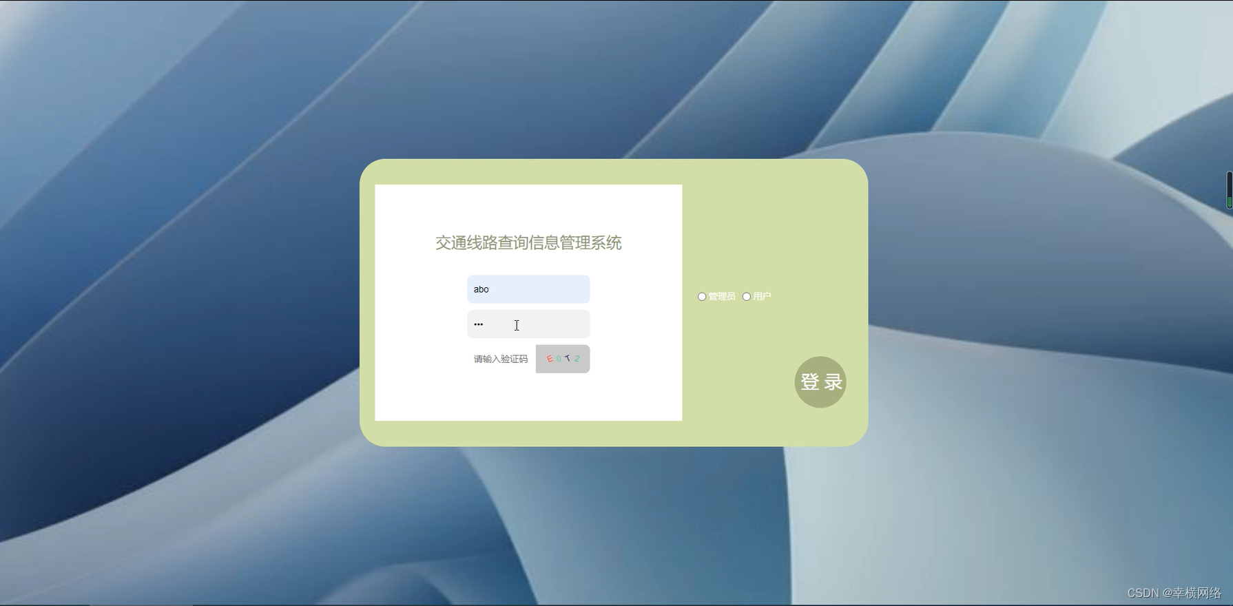 附源码 Javassm计算机毕业设计怀仁市的交通线路查询信息管理系统4d3ji源码程序数据库部署 Csdn博客