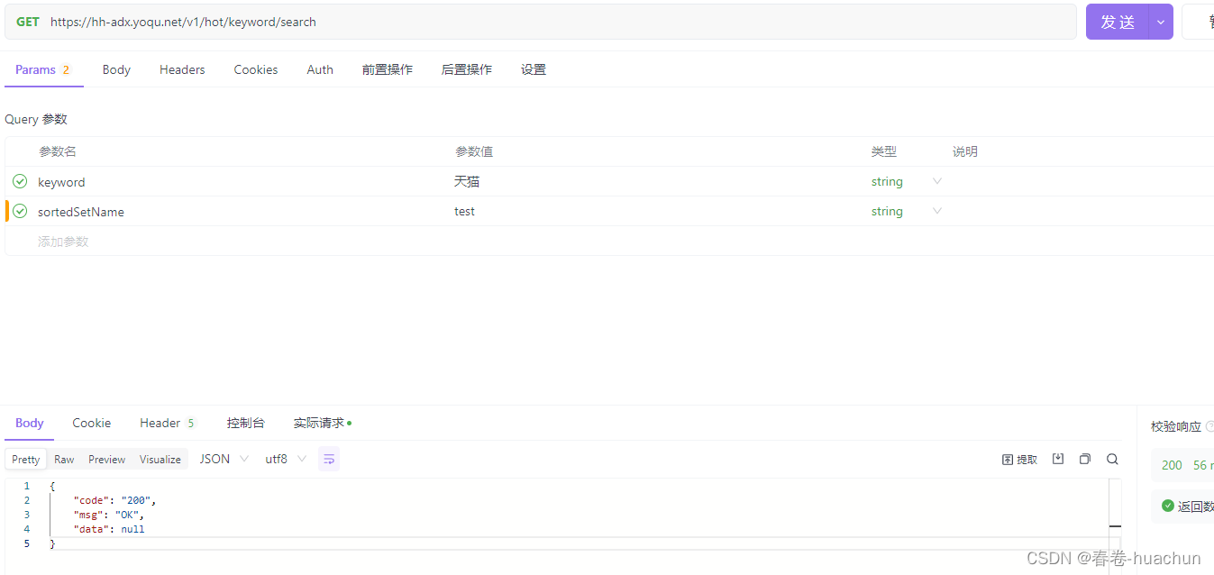 热词统计 Redis实现热词次数系统的实现方式 Csdn博客
