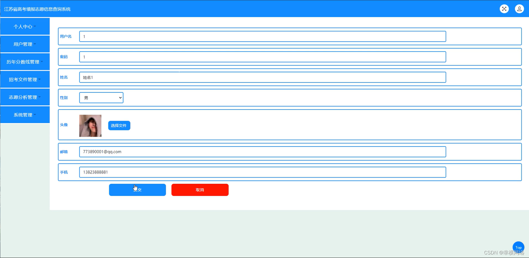 [附源码]java+ssm计算机毕业设计江苏省高考填报志愿信息查询系统183v9(源码+程序+数据库+部署)_高考志愿查询源码-CSDN博客