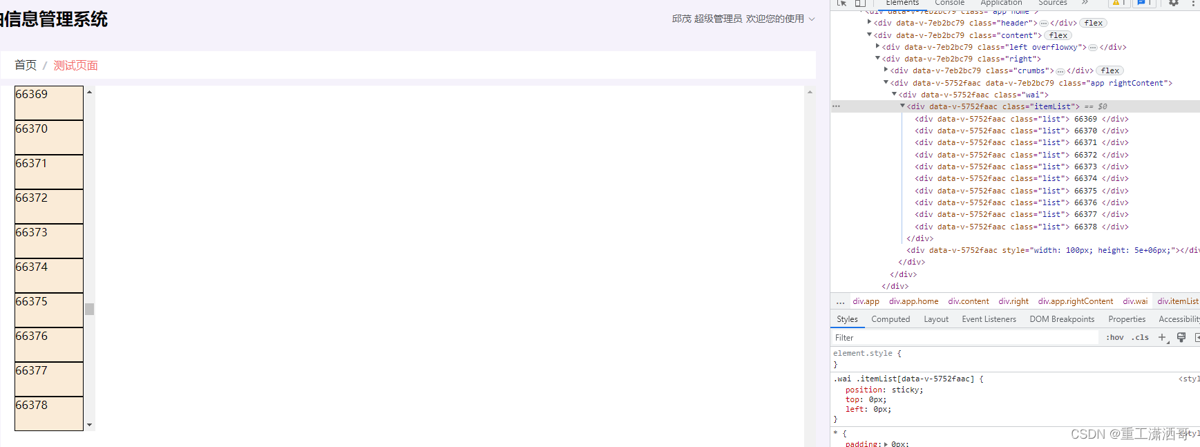 vue虚拟列表，一次性拿到10w条数据_vue渲染100000条数据-CSDN博客