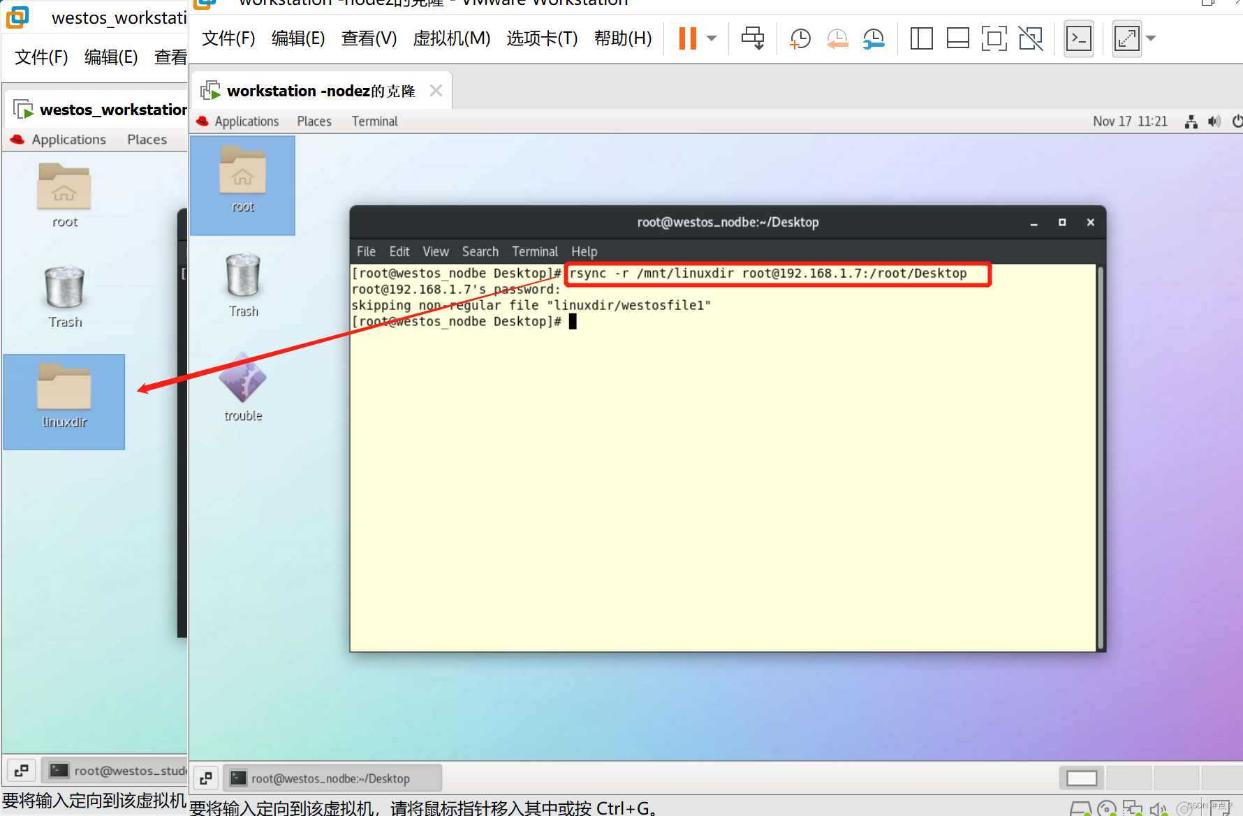 Linux学习笔记——快速传输你的文件linux快速上传文件点的博客 Csdn博客