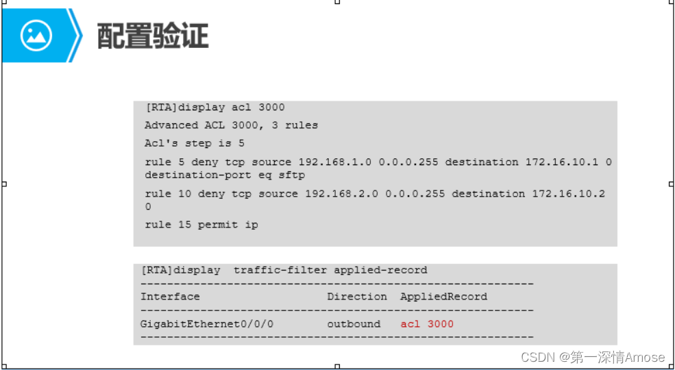 访问控制列表 Aclaccess Control List 访问控制列表rule Deny Tcp Source Csdn博客