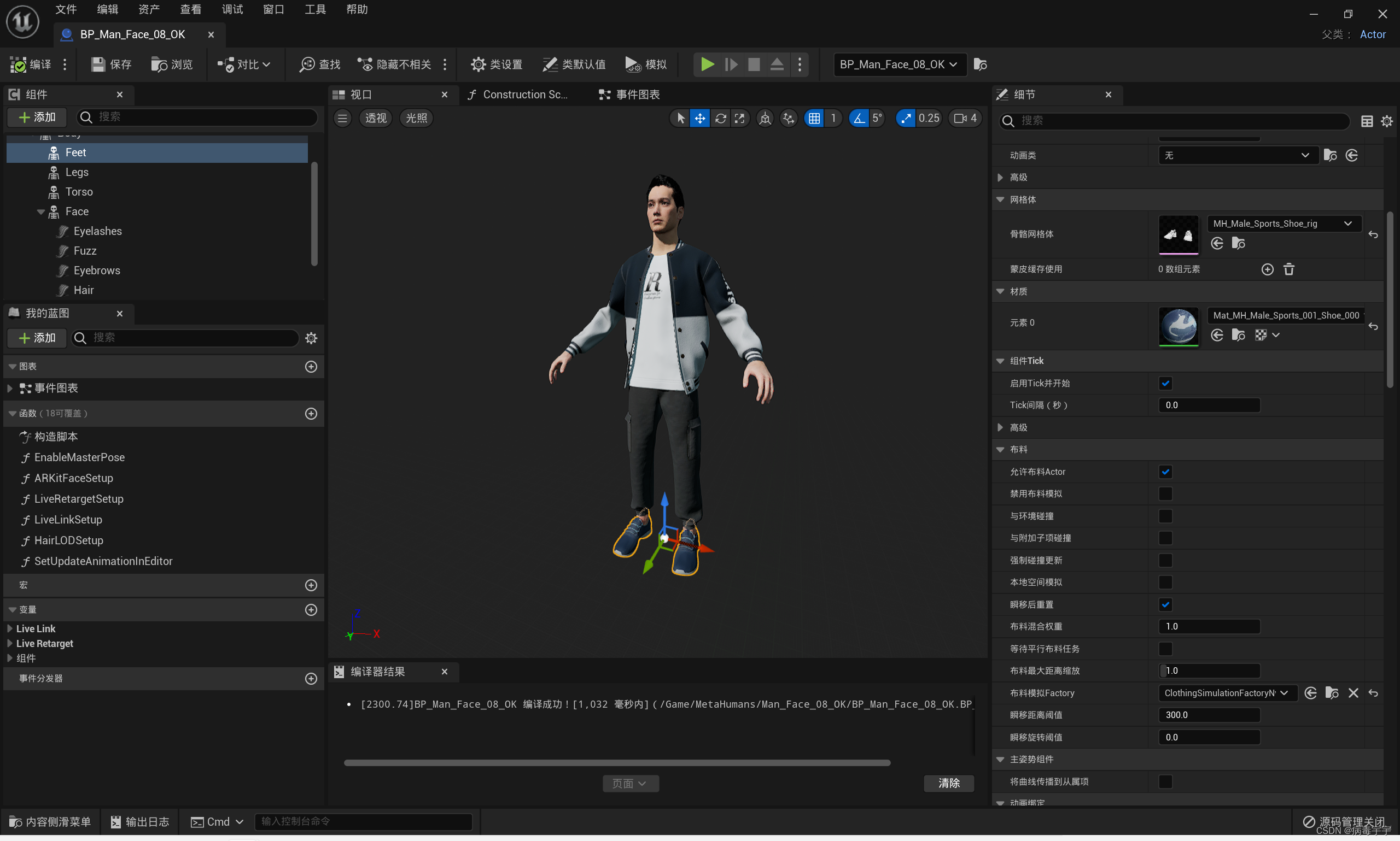 UE5导入自定义MetaHuman虚拟人和服装并联动_metahuman ue-CSDN博客