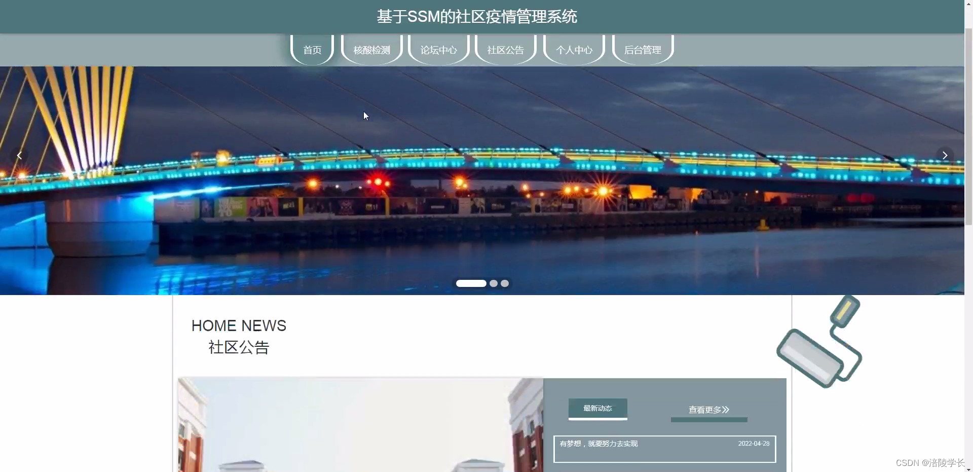 附源码 Javassm计算机毕业设计java基于的社区疫情防控管理信息系统的设计与实现khjit【源码、数据库、lw、部署】ssmkhjit Csdn博客