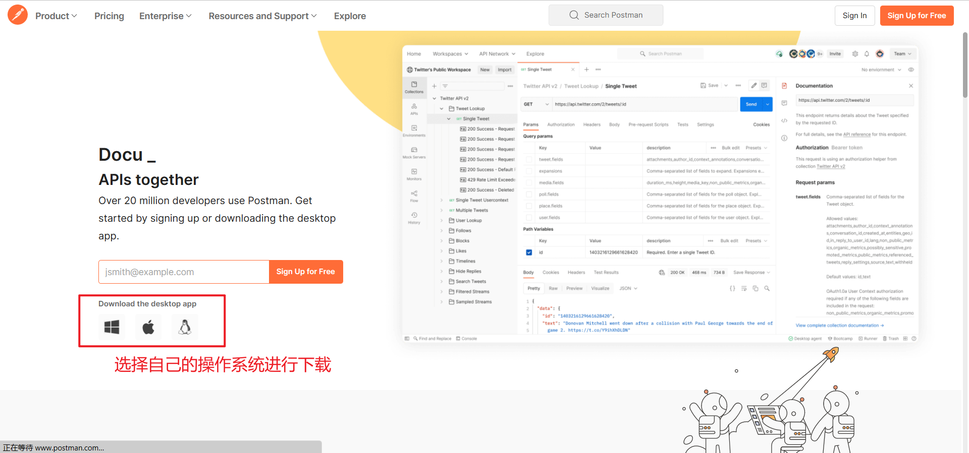 如何使用Postman_如何启动postman-CSDN博客
