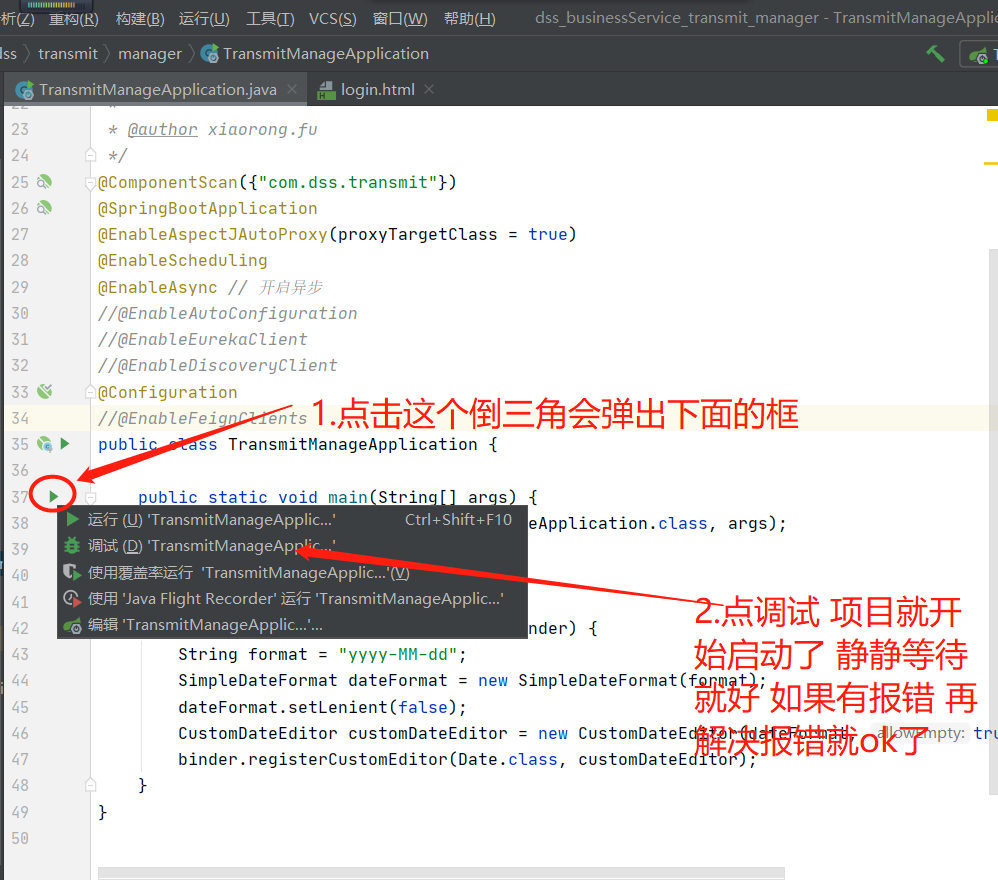 如何 启动一个前后端不分离的项目 入门级前后端不分离的项目怎么运行 Csdn博客 