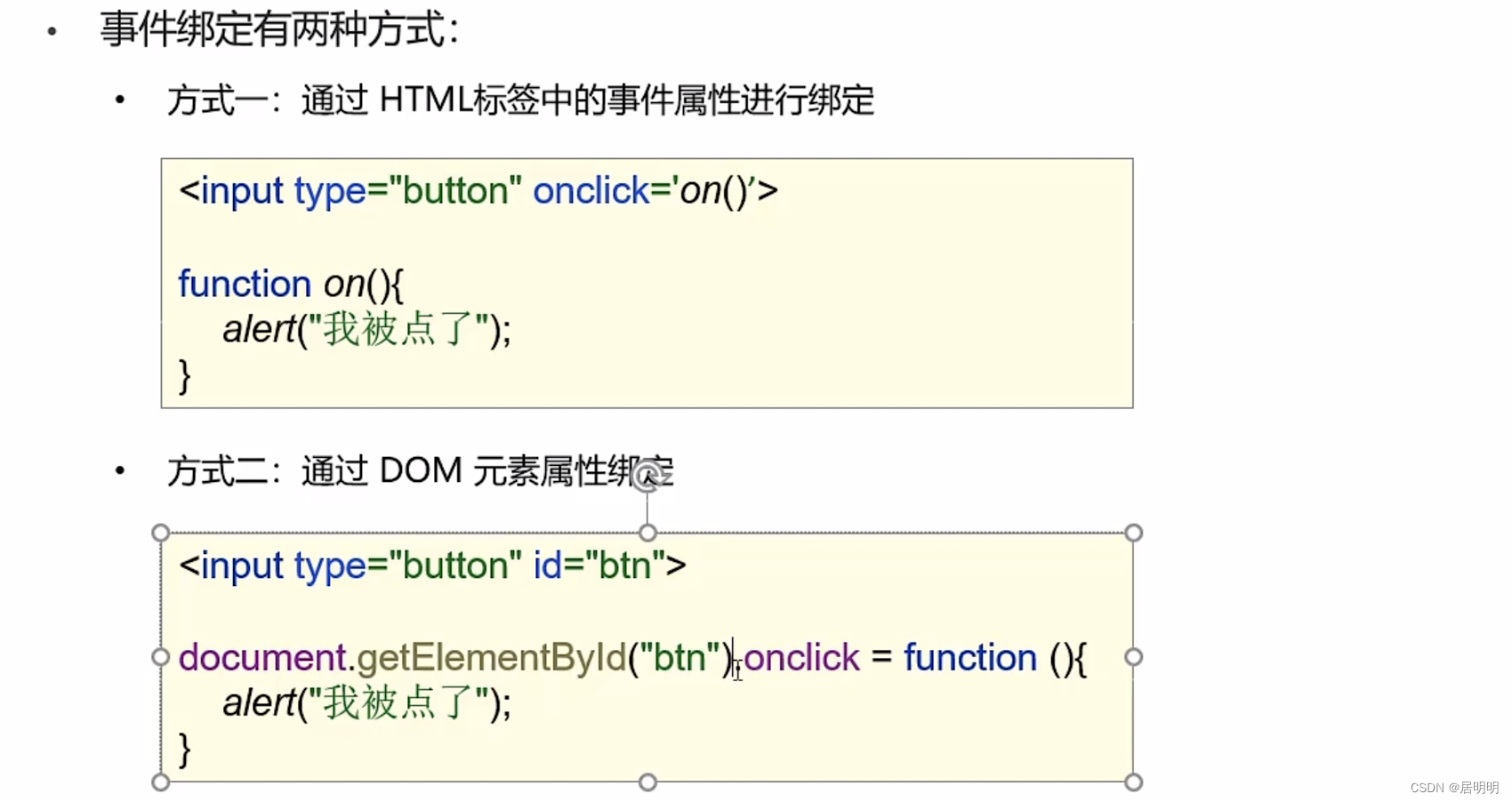 Javascript详解 Csdn博客 