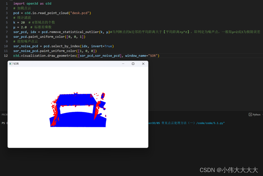 Open3d 常见点云处理方法python Open3d点云去噪 Csdn博客